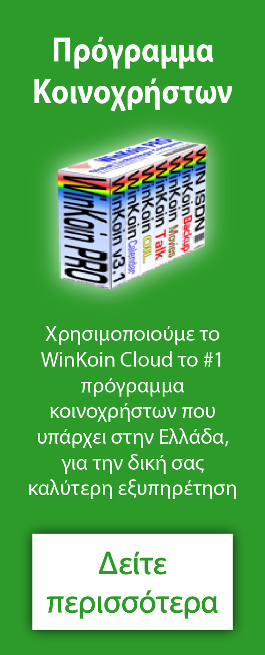 Συμπληρώστε την παρακάτω φόρμα με τα στοιχεία της πολυκατοικίας για ...